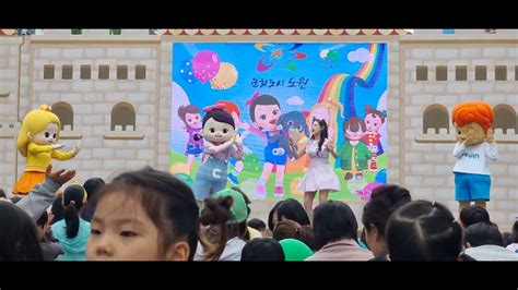 캐리와친구들 2023 노원구 어린이날 행사 동화이야기 캐리와친구들 Youtube