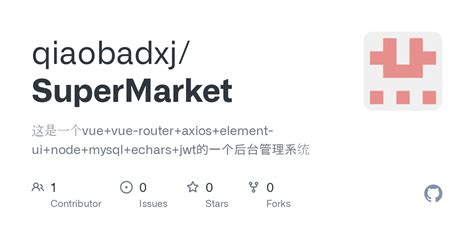 GitHub qiaobadxj SuperMarket 这是一个vue vue router axios element ui node mysql echars jwt的一个后台管理系统