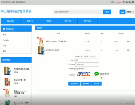 2196网上超市商品管理系统jsp源码说明文档毕设基于jsp的商品信息管理系统源代码 Csdn博客