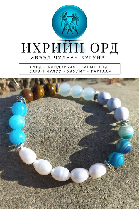 Эрдэнийн Сувд Эрт цагаас сувд нь эд баялгийн бэлгэдэл болж ирсэн ба одоо цагт ч хөрөнгө