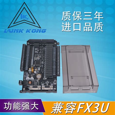 国产领控plc工控板兼容fx3u 14mr Mt32 48 8轴温度称重模拟量lk3u 虎窝淘