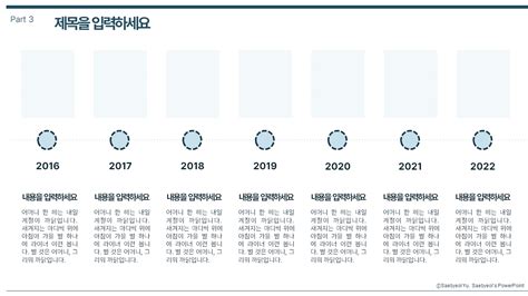 [powerpoint Template Free Download] 깔끔하고 심플한 블루 컬러 보고서 무료 Ppt 템플릿 Blue Color Simple Style Report