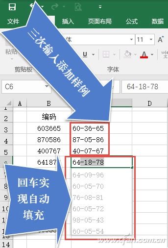 excel2016如何使用 快速填充 处理数据表 excel word ppt使用教程网
