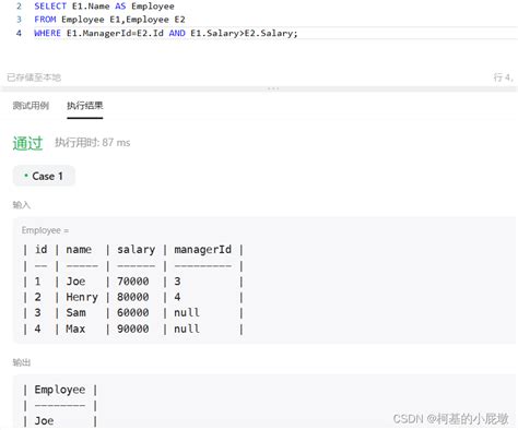 Sql Leetcode No181 超过经理收入的员工sql超过经理收入的员工 Csdn博客
