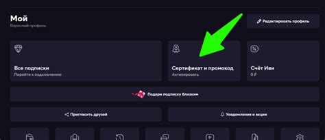 Онлайн-кинотеатр Иви: регистрация, выбор подписки, обзор возможностей ...