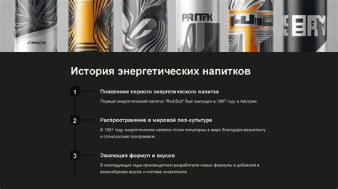 Энергетические напитки презентация онлайн