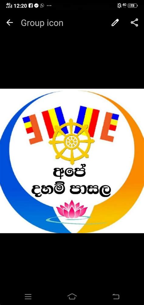 ශ්‍රී ගුණානන්ද දහම් පාසල