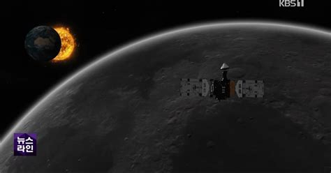 지구와 달이 함께 다누리 첫 사진 공개 내일 달로 방향 튼다