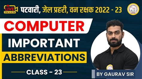 Mp Patwari Computer Important Abbrevations Mp Patwari Computer