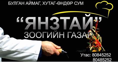 Хутаг өндөрийн нэгдсэн зар Facebook