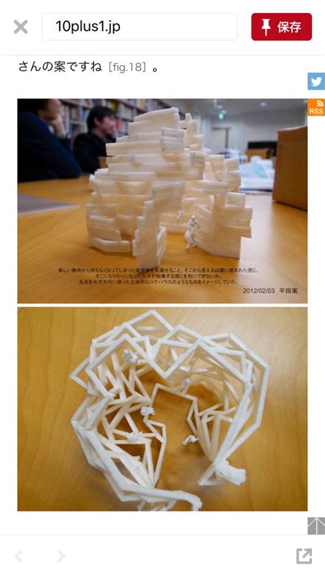 17 Interlock Models Architecture Ideas Architecture Architecture Model Concept Architecture