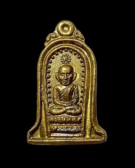 เหรียญปรกใบมะขามหลวงพ่อทวดจิ๋วซุ้มระฆัง วัดช้างให้ ปัตตานี Ennxo