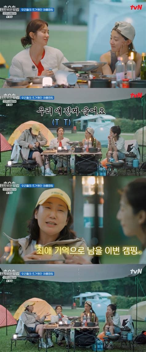 내년엔 이세영 차 타고 여행가길텐트밖은유럽 시즌6 예고하며 종영