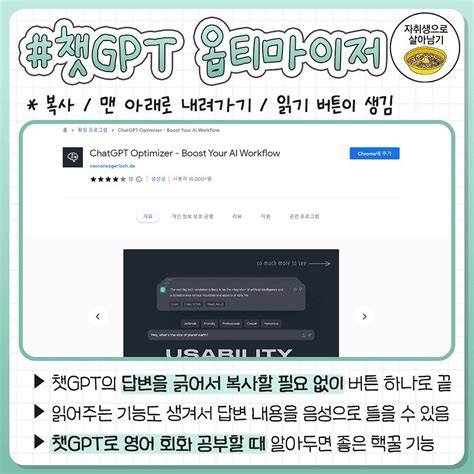 챗gpt 똑똑하게 쓸 수 있는 확장 프로그램 추천 지식사이트