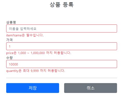 검증 validation 2 bean validation
