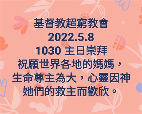 齊來敬拜復活主，同心侍奉三一神。 實體崇拜與網上直播同步 Runners Foods 跑緣