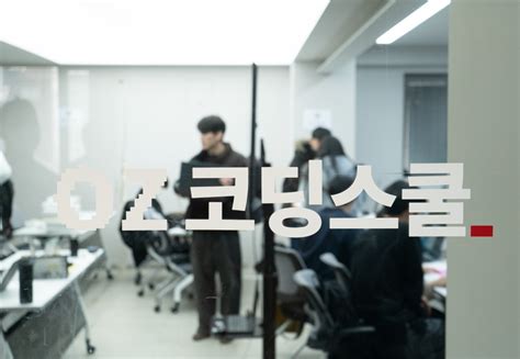 오즈코딩스쿨 Aws와 함께하는 스타트업 웹 개발 초격차 캠프 5기 부트텐트 일정 가격 후기 국비지원 정보 부트텐트
