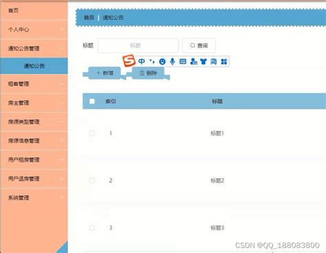 房屋租赁系统uniappvue 微信小程序97081uniapp租房小程序 Csdn博客