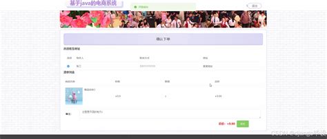 计算机毕业设计djangovue电商系统【开题论文程序】django企业开发 教案 Csdn博客