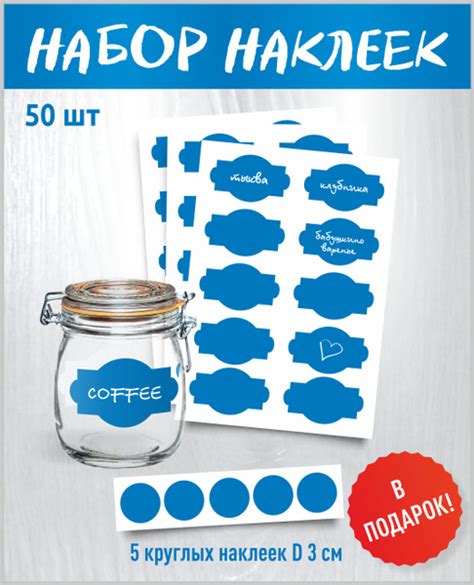 Наклейки для специй и круп на банки для сыпучих продуктов синие на бутылки и контейнеры для