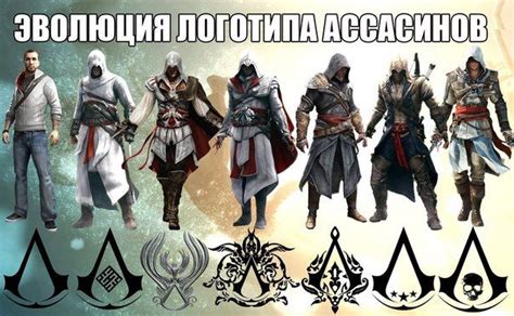 Pin by Радик Гадик on АССАСИН КРИД / A C // ЮБИСОФТ