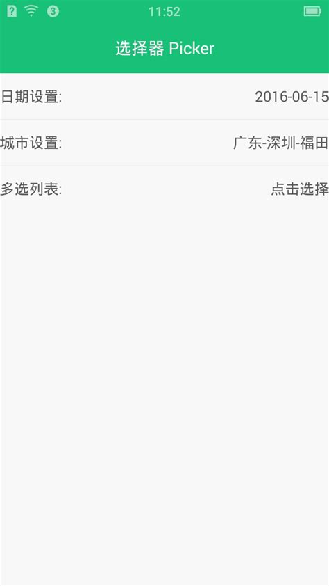 android省市县三级联动 真实项目抽出 调用只需3行代码 源码免积分下载 csdn博客