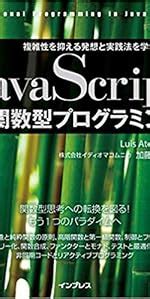 ゲームで学ぶJavaScript入門 HTML CSSも身に付く 田中 賢一郎 本 通販 Amazon