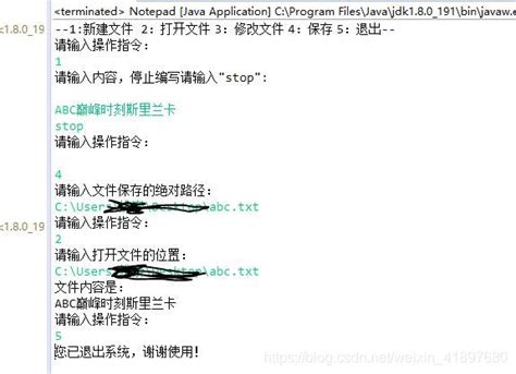 java模拟记事本 java请输入要修改的内容 以 修改的目标文字 修改之后的文字 格式 停止修改请输入 csdn博客