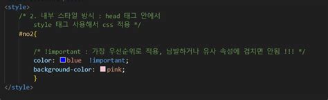 Css Css 선언 방식html 와 Css 분리 Css Css 선언 방식html 와 Css 분리