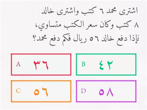 مشروع رياضيات ٥ Quiz