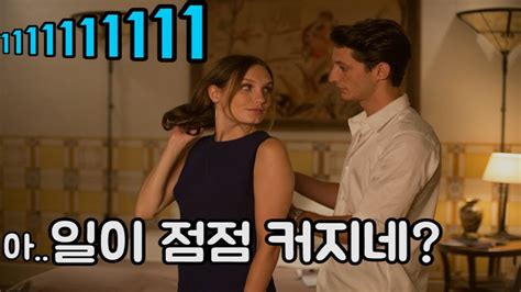 거짓말로 돈 명성 아내를 얻은 남자의 최후 Youtube