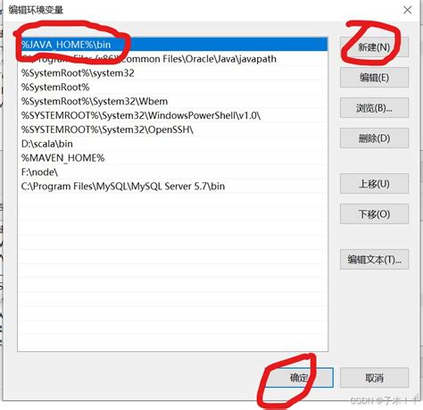 jdk安装与配置步骤 csdn博客