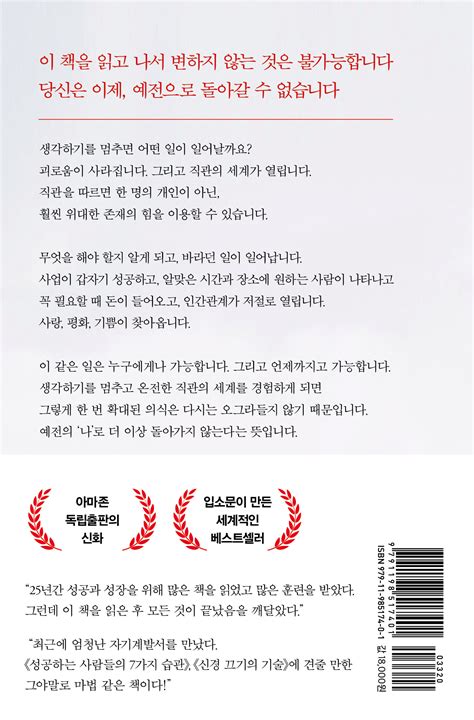 알라딘 미리보기 당신이 생각하는 모든 것을 믿지 말라