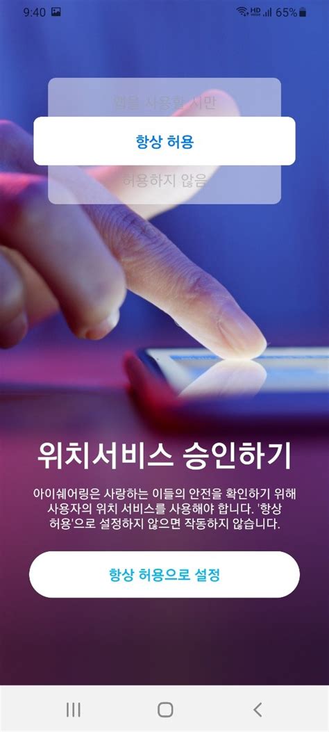 아이폰 위치추척어플 아이쉐어링앱