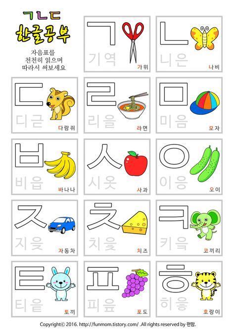 어린이 한글 자음표 포스터 유치원 학습 활동 학습 활동 특수교육