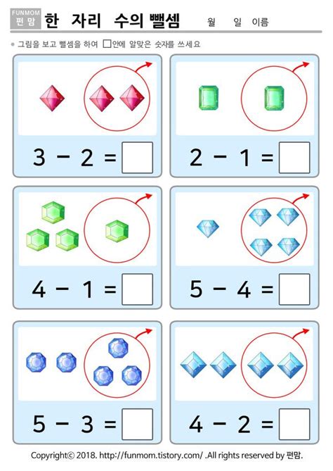 쉬운 수학프린트학습지 인쇄하기 유치원 수학 활동 유치원 활동 유치원 수학