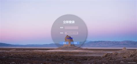 Html实现登录界面附源码登录界面html源码 Csdn博客