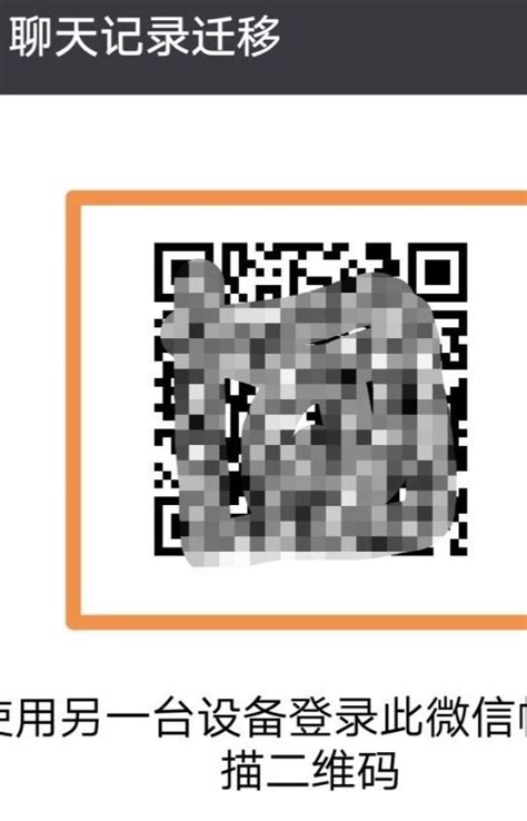 微信聊天记录导出如何实现 新知