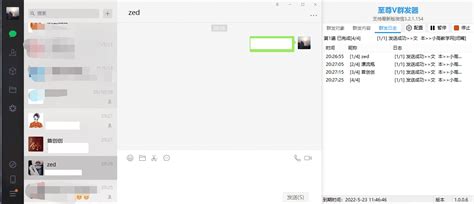 至尊v微信群发器 支持自定义消息次数时间延迟f11 专业站长和开发者的学习网站