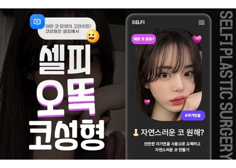 셀피 이벤트 1 페이지 부산 서면 셀피성형외과