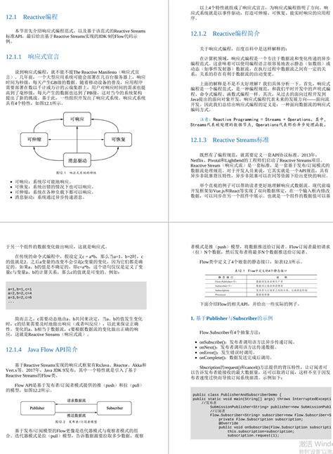 硬核！阿里大佬都在内卷的springboot从入门到实战笔记 极客时间