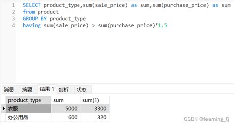 【sql】简单查询练习题csdn第3关简单查询 练习一 Csdn博客