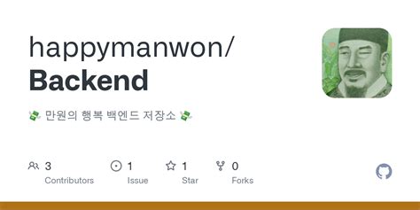 GitHub happymanwon Backend 만원의 행복 백엔드 저장소