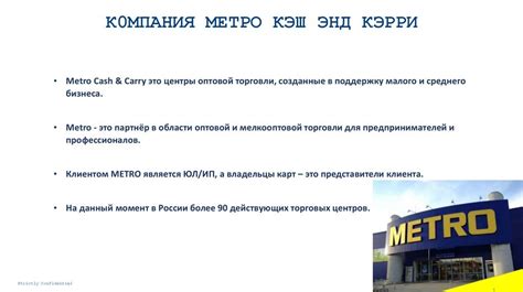 Наклейки метро кэш энд керри (46 фото)