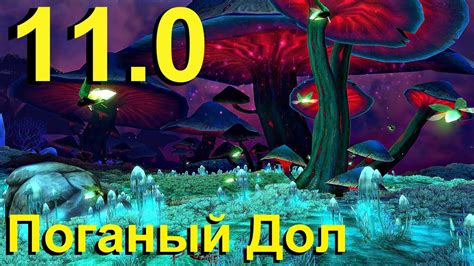 На разведку в Поганый Дол 11 0 Аллоды Онлайн Youtube