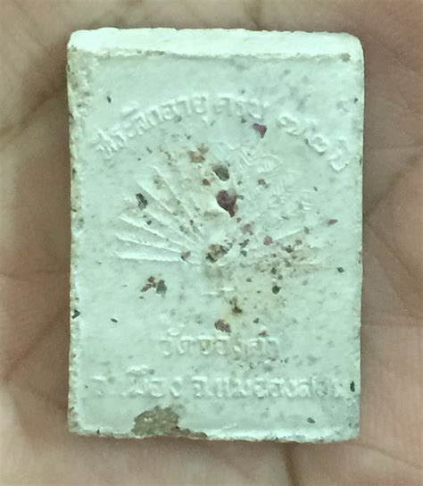 ประมูล พระผงวัดจองคำ เคาะเดียว พระล้านนา คอม เว็บ พระเครื่อง พระบูชา อันดับหนึ่ง ของภาคเหนือ