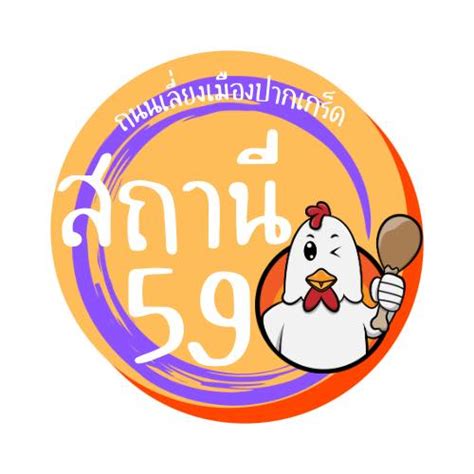 ก๋วยเตี๋ยวไก่มะระตุ๋น ก๋วยเตี๋ยวไก่มะระตุ๋นยาจีน บุฟเฟ่ต์