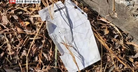 손으로 뜯어낸 2천쪽 매뉴얼기장·부기장 급박했던 ‘필사적 6분