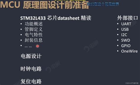 Ad16杂乱笔记 Onenote转记电子线路cad笔记 Csdn博客 Ad16杂乱笔记 Onenote转记电子线路cad笔记 Csdn博客