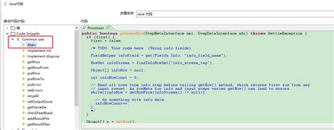 kettle 教程（四）：自定义 java 代码 kettle java代码 哪种好 csdn博客